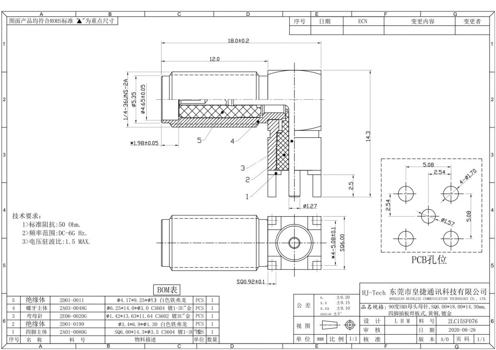 HJ Tech 2LC15SF076 product drawing