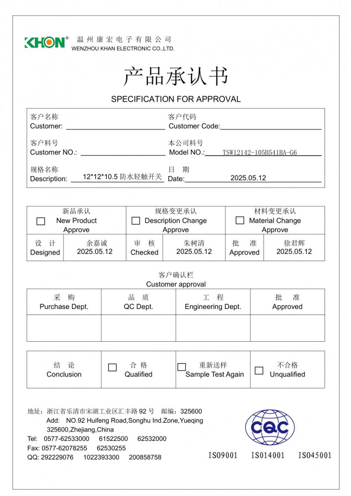 TSW12142-105B541BA-G6 specification page 1