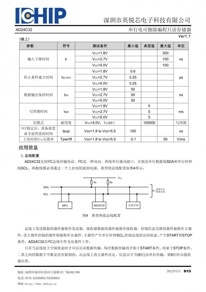 AD24C32 datasheet page 5