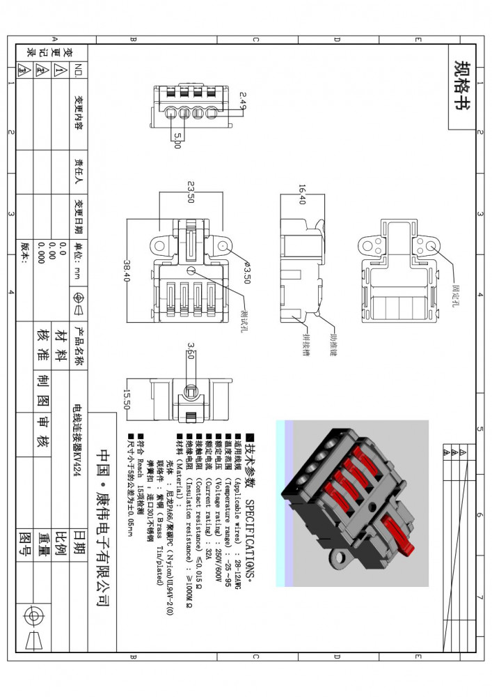 KANGWEI KV231-14 technical document preview