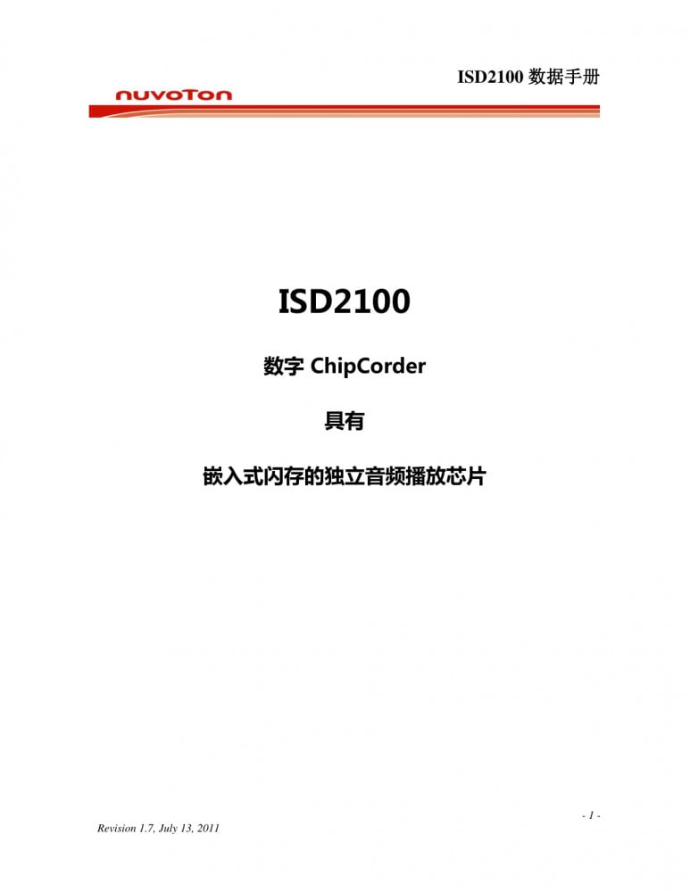 I2130SYIR technical document page 1