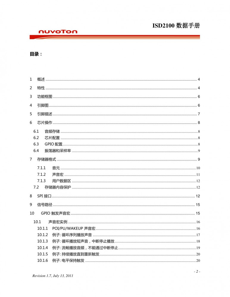I2130SYIR technical document page 2