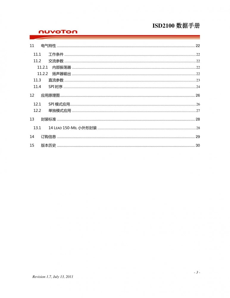 I2130SYIR technical document page 3