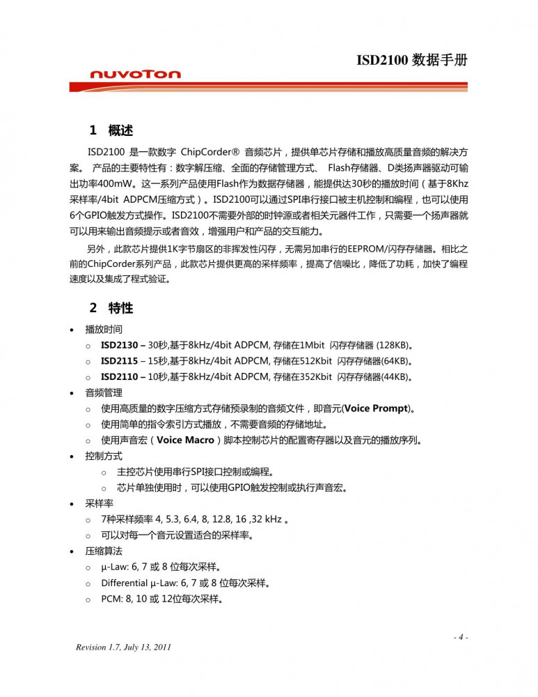 I2130SYIR technical document page 4