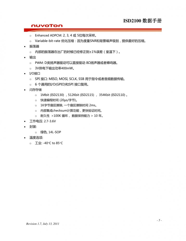 I2130SYIR technical document page 5
