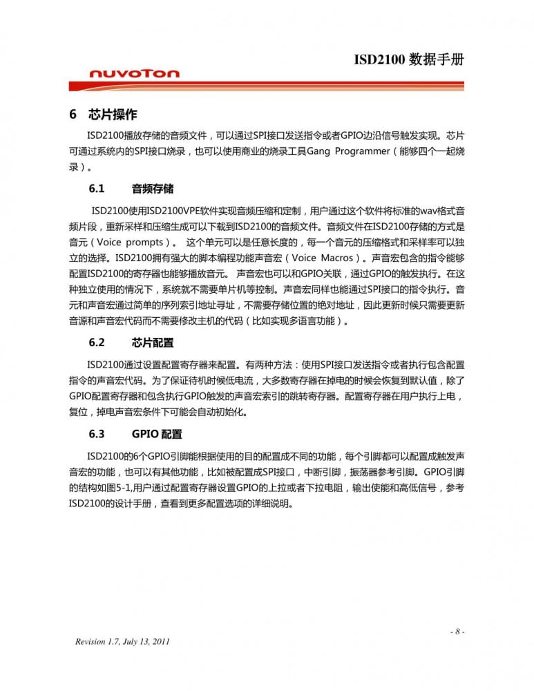 I2130SYIR technical document page 8
