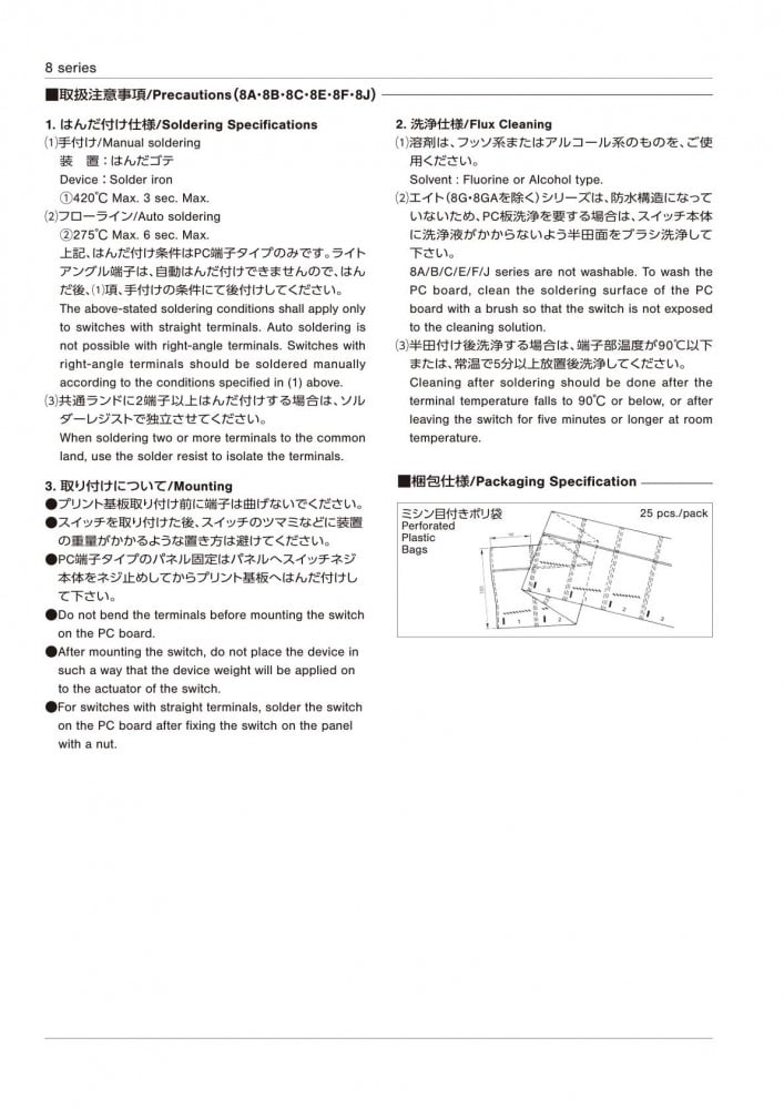 8 Series panel cut-out and PCB layout page 7