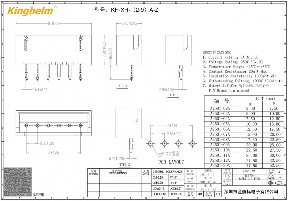 KH-XH-2A-Z technical drawing preview