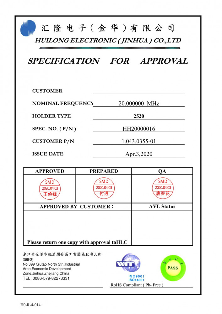 HH20000016 specification page 1
