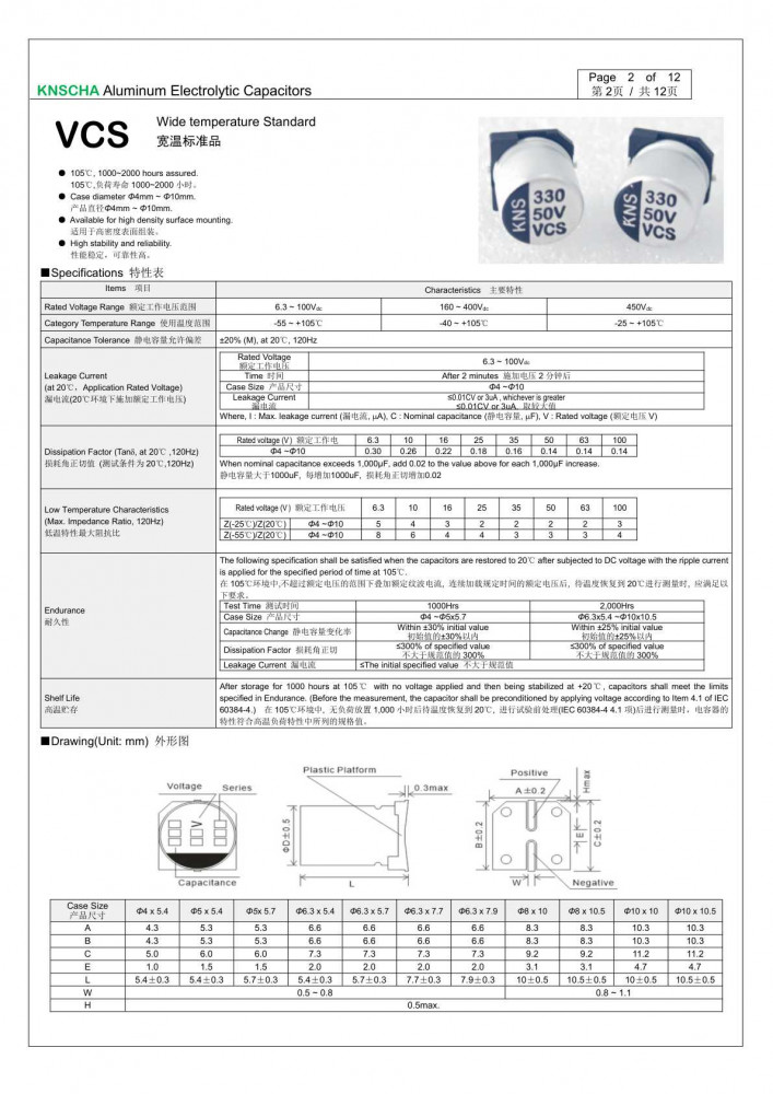 KNSCHA VCS datasheet page 3