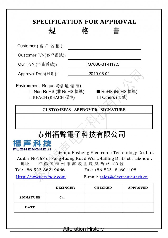 FS7030-8T-H17.5 specification page 1