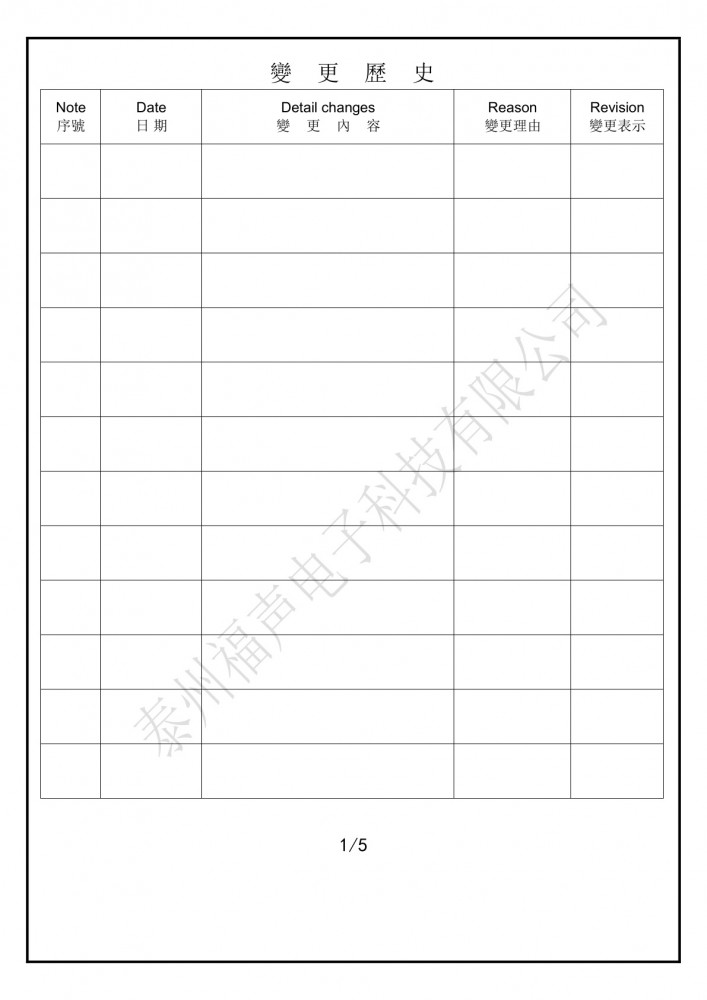 FS7030-8T-H17.5 specification page 2
