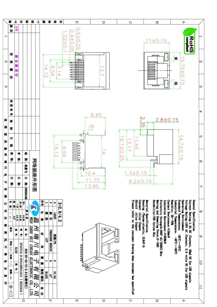 RCH RC01818 RJ45 network socket engineering drawing