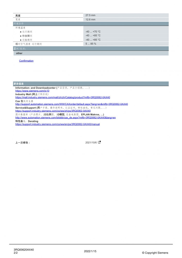 SIEMENS 3RQ00620AX40 technical document page 2