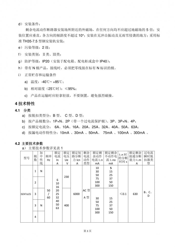 DZ47sLES manual page 6