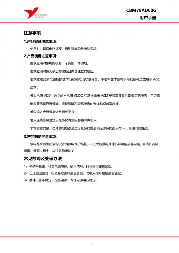 CBM79AD60G datasheet page 10