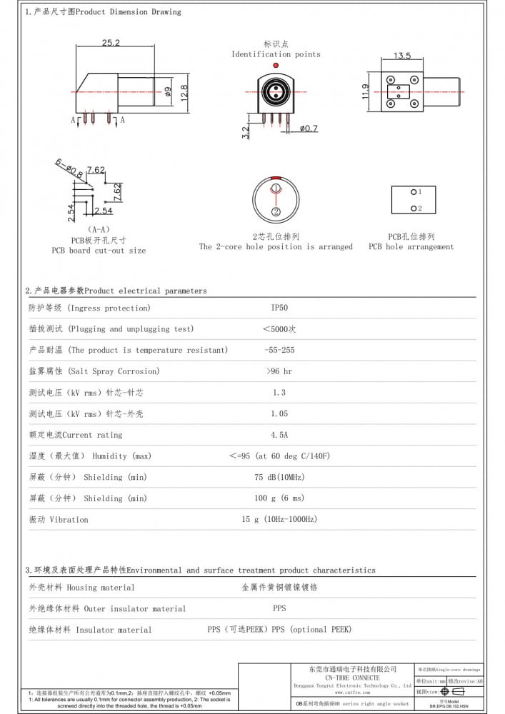 BR.EPG.0B.102.HSN product drawing