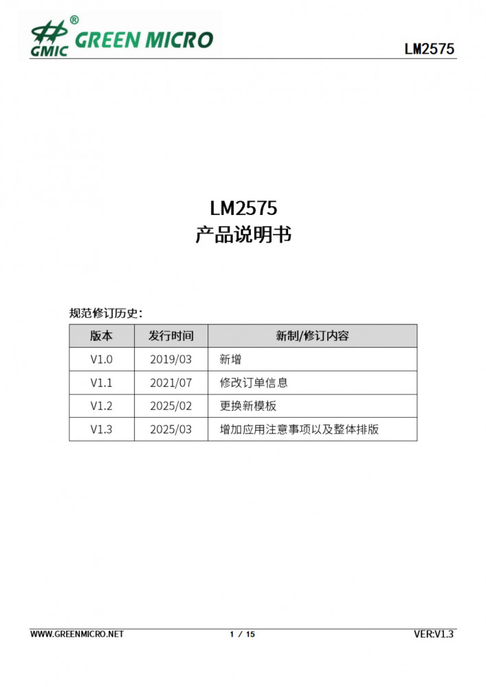 LM2575 datasheet page 1