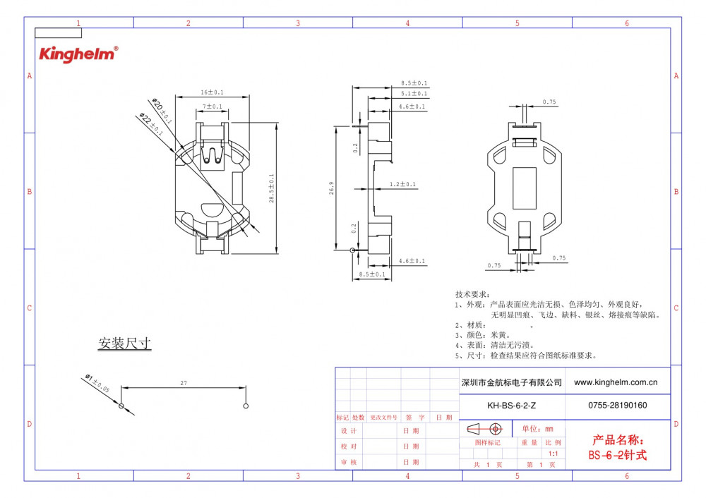KH-BS-6-2-Z technical document preview
