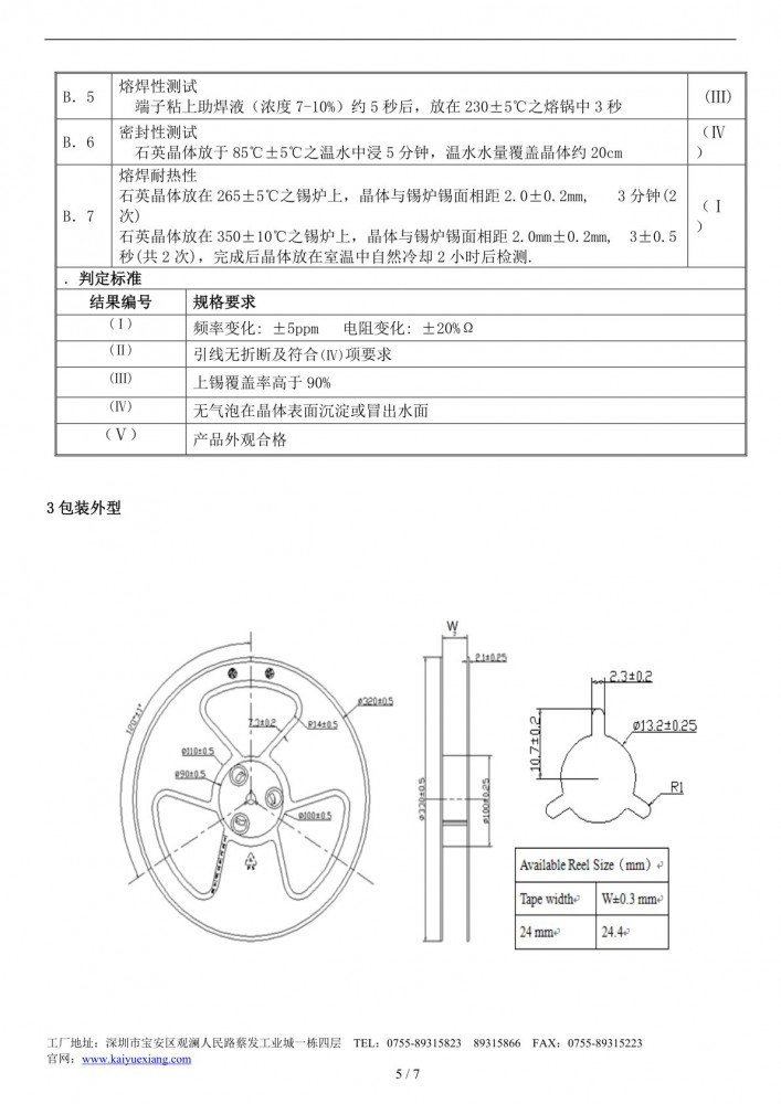 KMD122882010 specification page 5