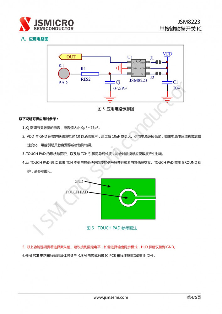 JSM8223 datasheet page 4