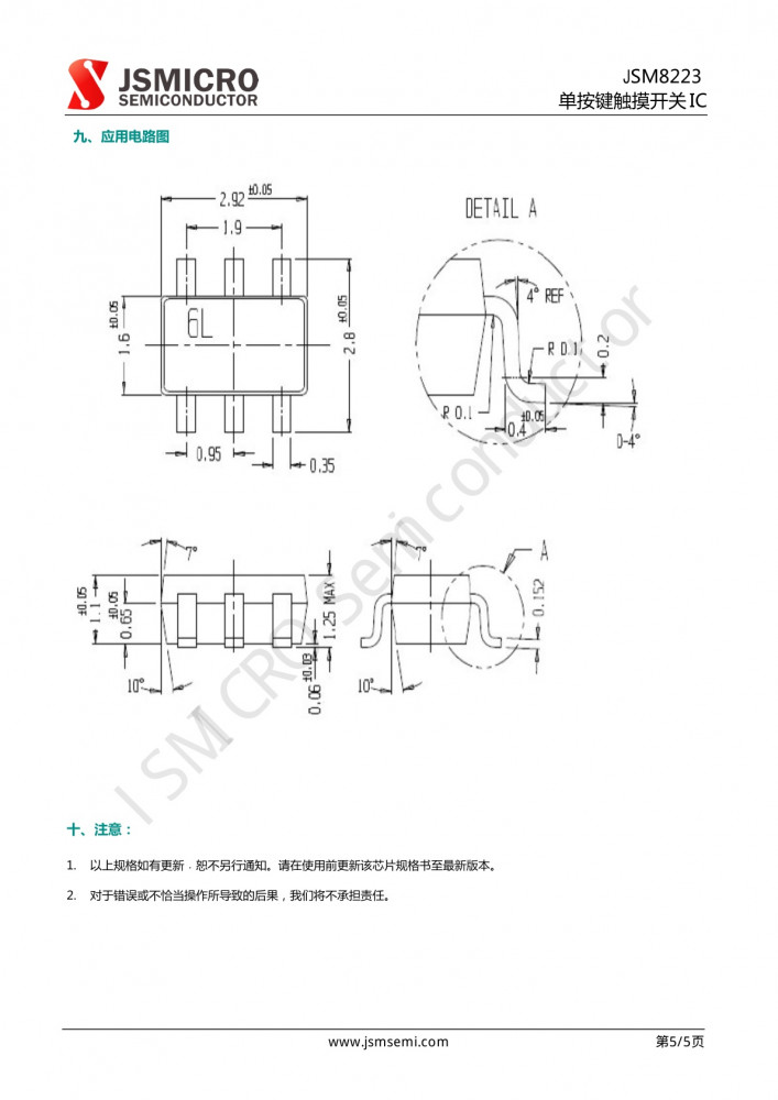 JSM8223 datasheet page 5