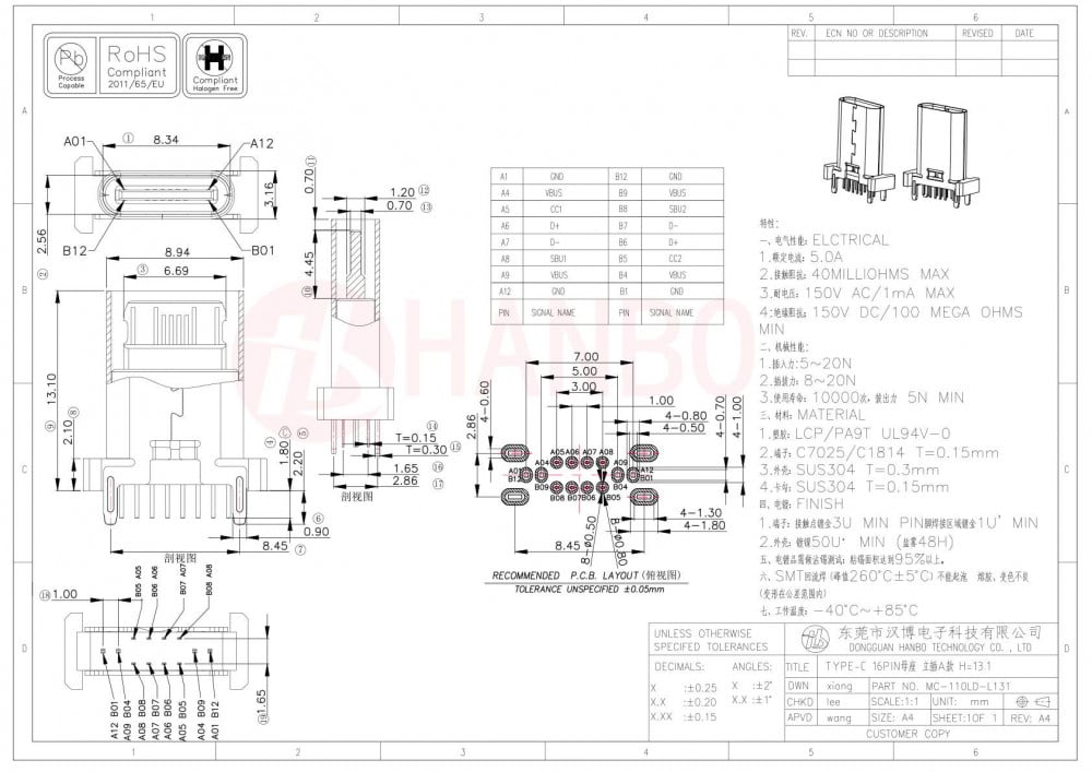 MC-110LD-L131 technical drawing page 1