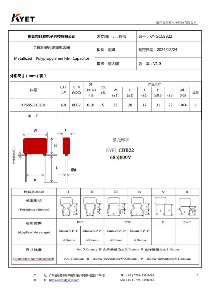 KYET KP685J2K3101 approval specification page 2