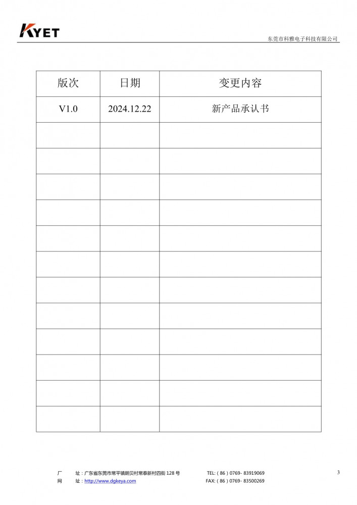 KYET KP685J2K3101 approval specification page 3