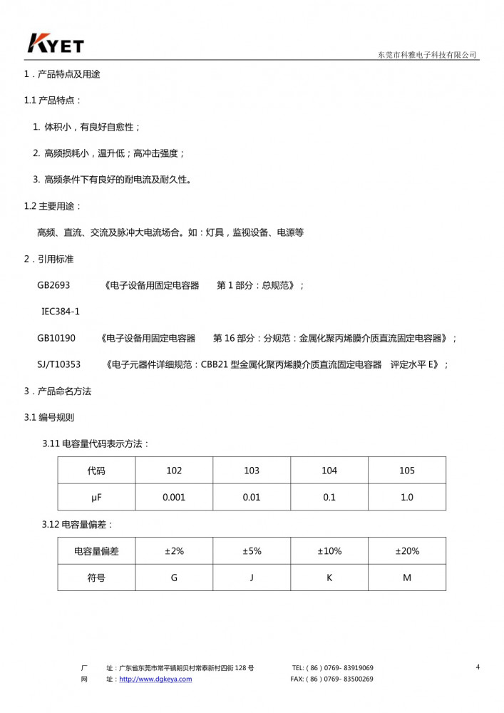KYET KP685J2K3101 approval specification page 4