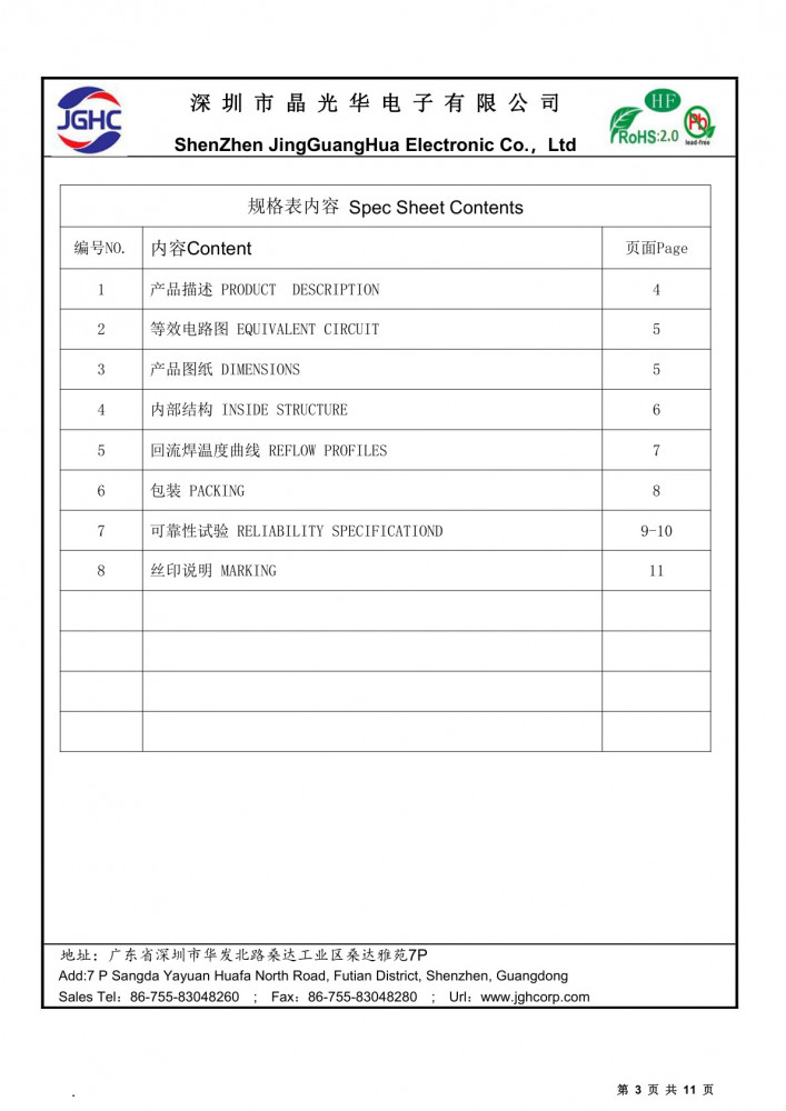 S3132768092070 specification page 3