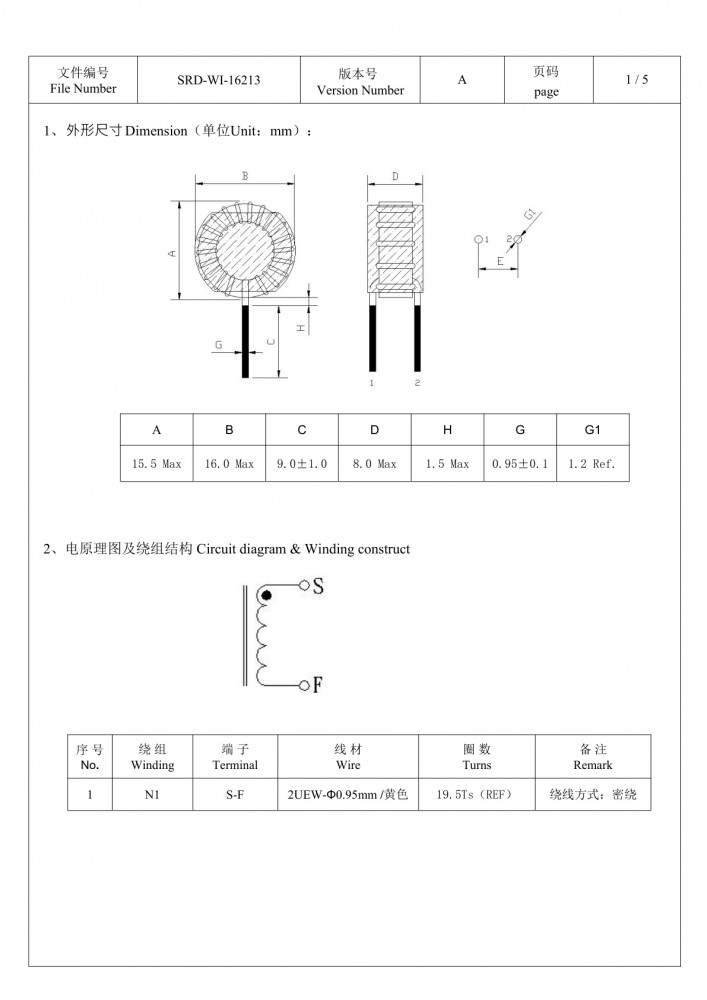 SOREDE approval specification page 3