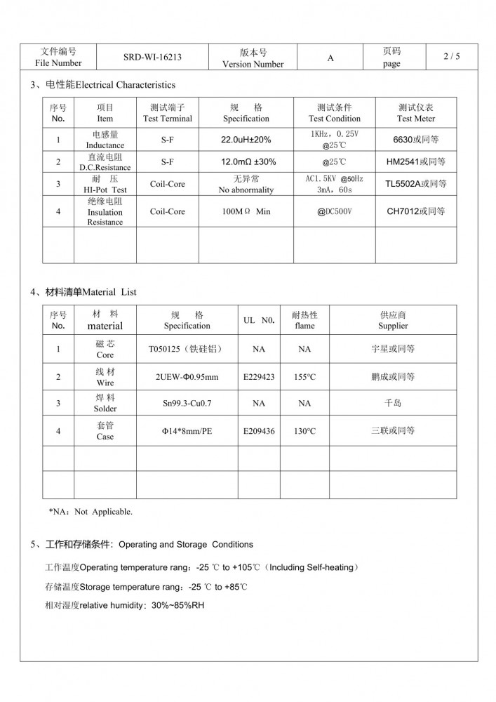 SOREDE approval specification page 4
