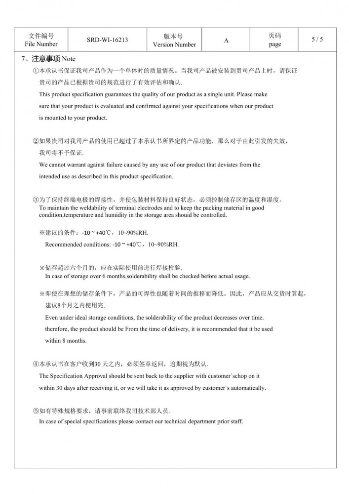 SOREDE approval specification page 7