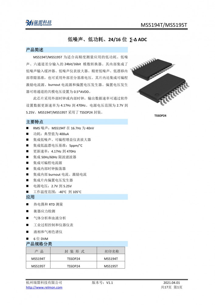 MS5194T datasheet page 1