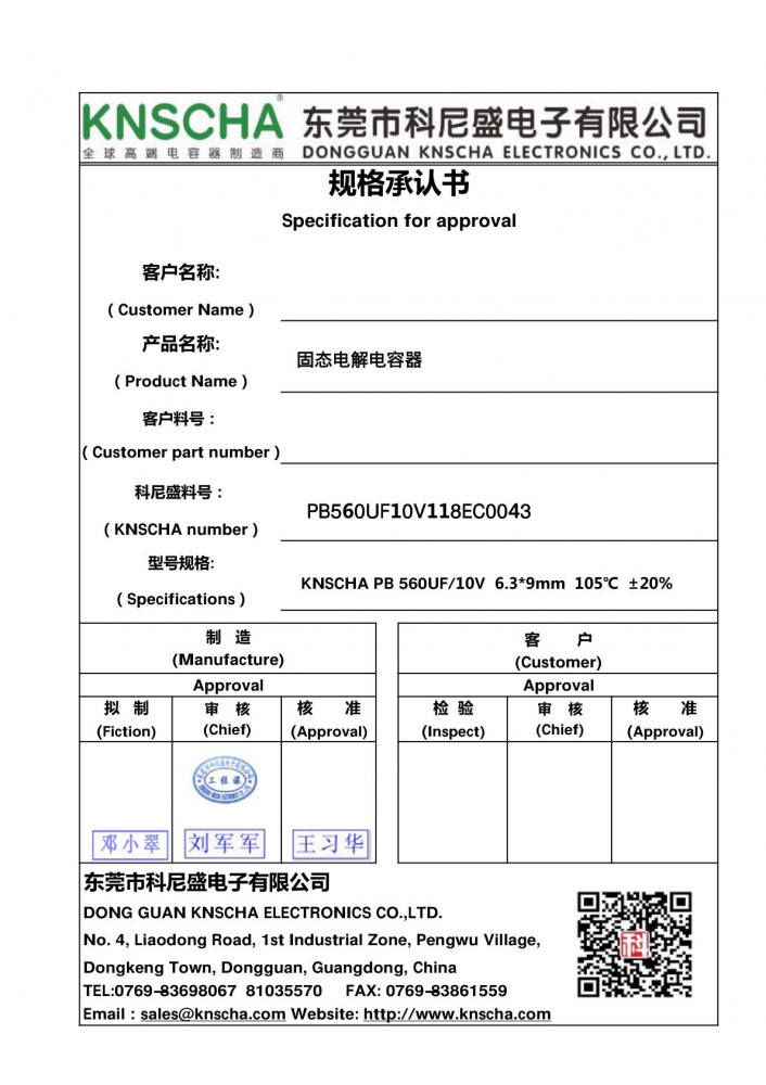 KNSCHA PB series approval specification page 1