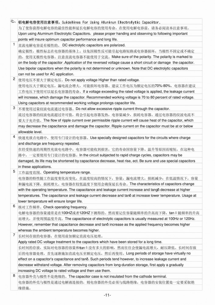 KNSCHA PB series approval specification page 9