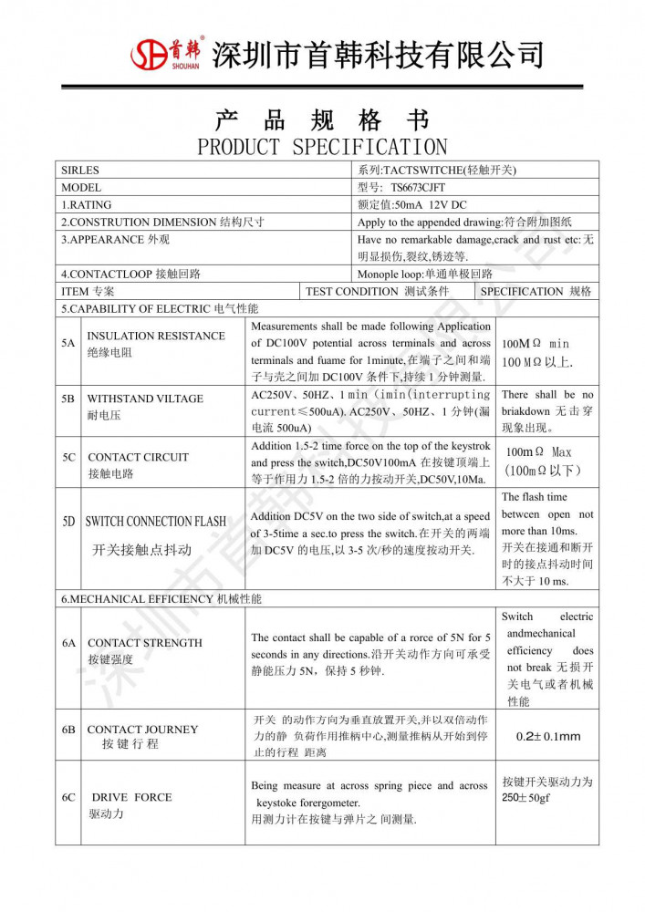 TS6673CJFT technical document page 3