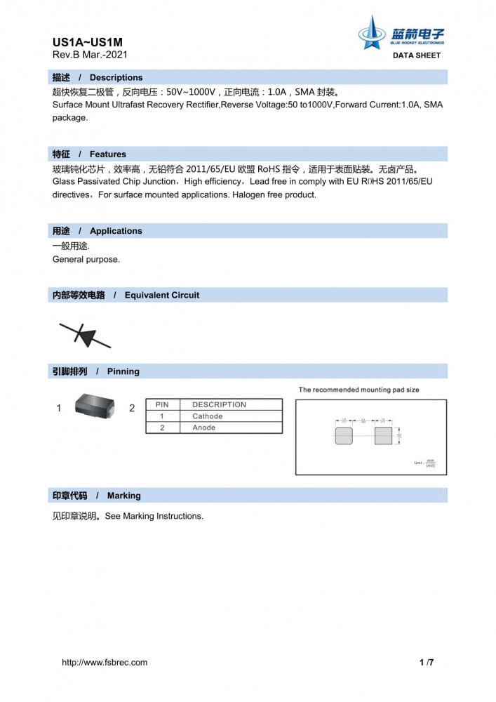 US1M datasheet page 1