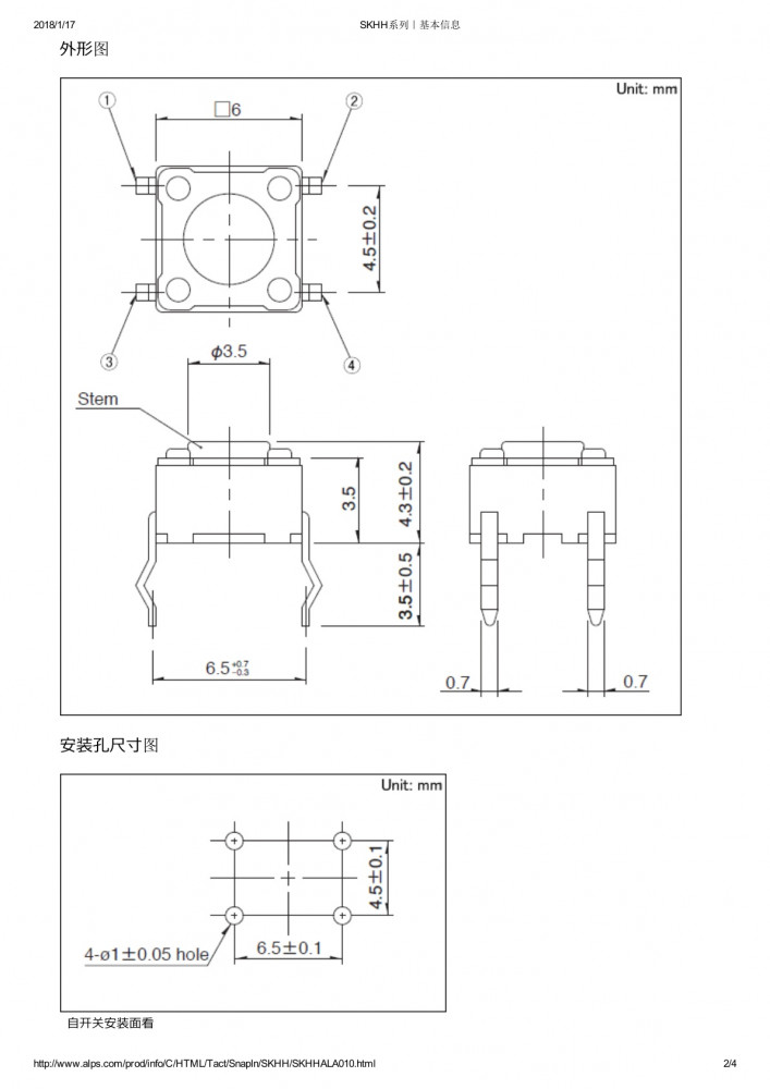 SKHHALA010 technical document page 2