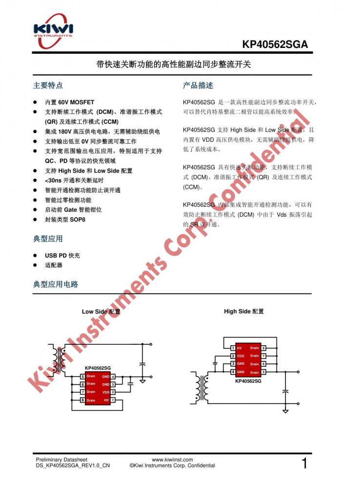 KP40562SGA datasheet page 1