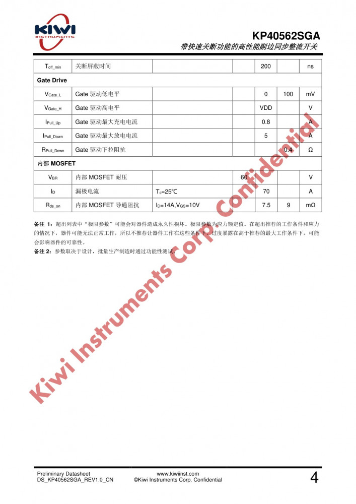KP40562SGA datasheet page 4
