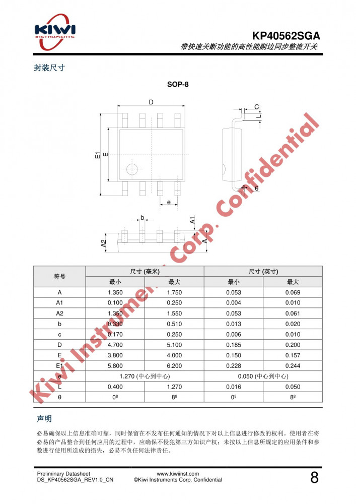 KP40562SGA datasheet page 8