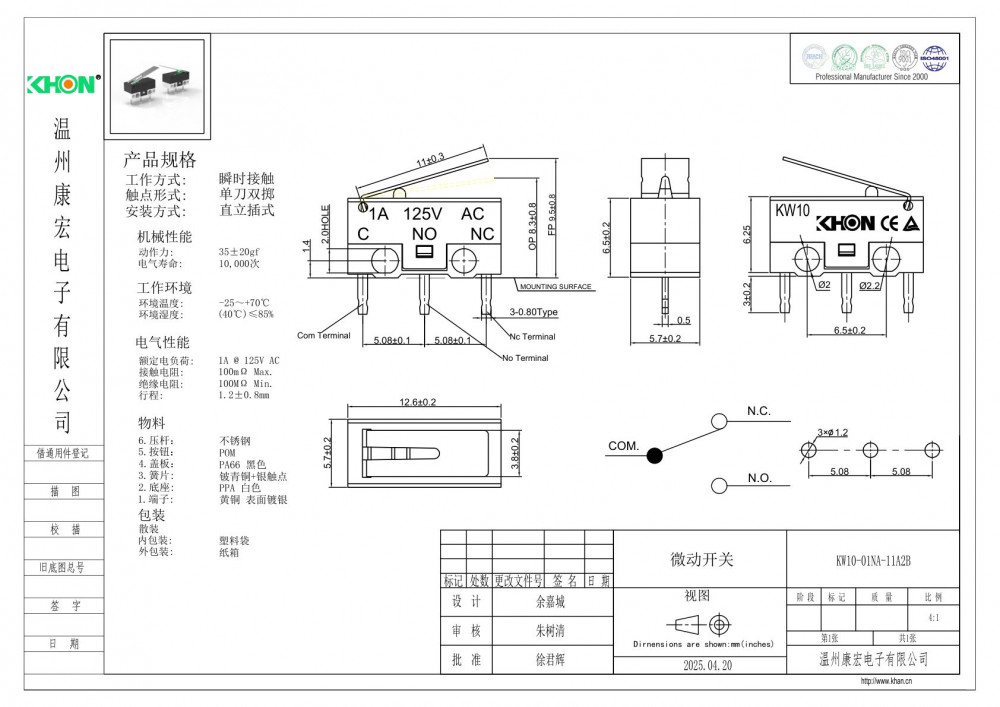 KW10-01NA-11A2B technical drawing