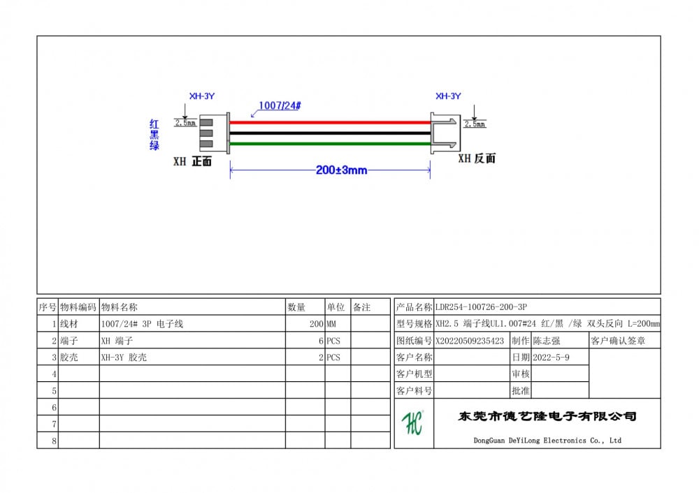 LDR254-100726-200-3P product drawing