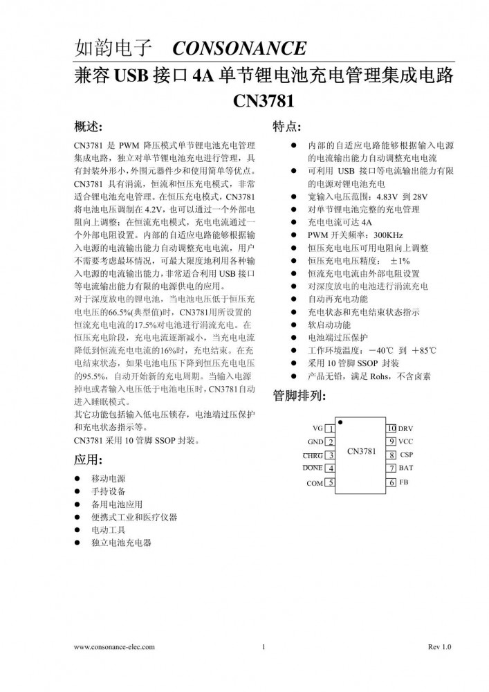CN3781 datasheet page 1