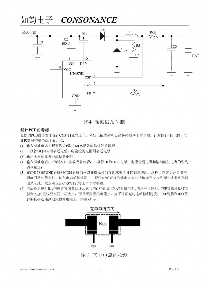 CN3781 datasheet page 10