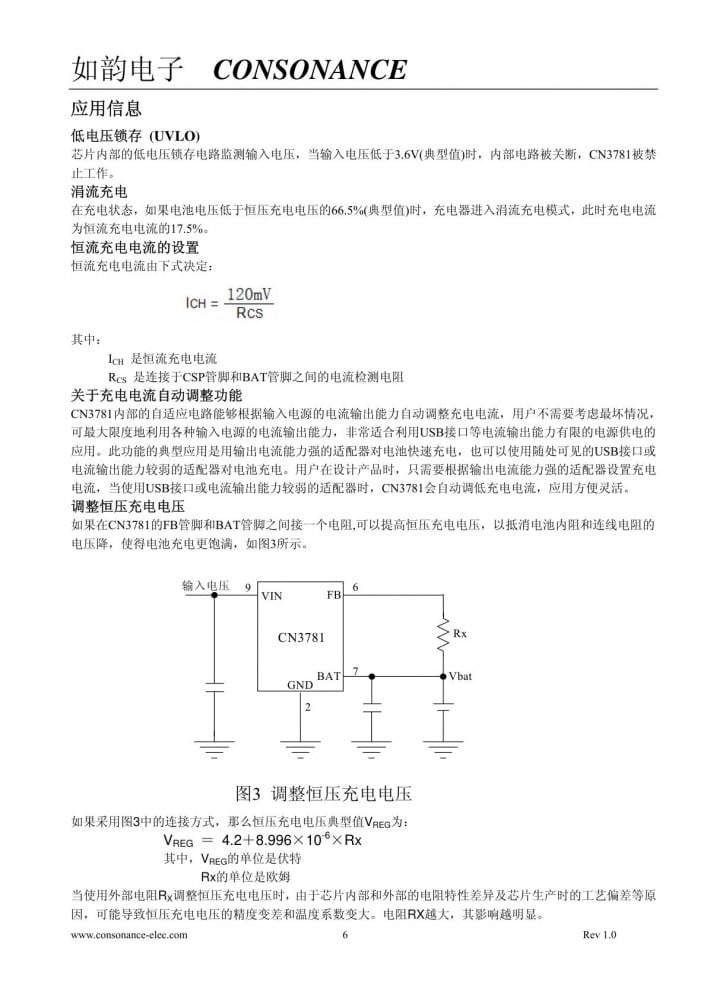 CN3781 datasheet page 6