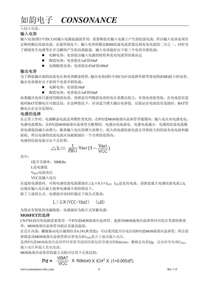 CN3781 datasheet page 8
