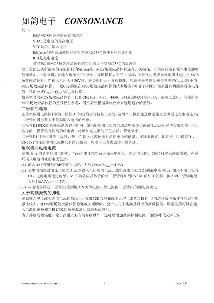 CN3781 datasheet page 9